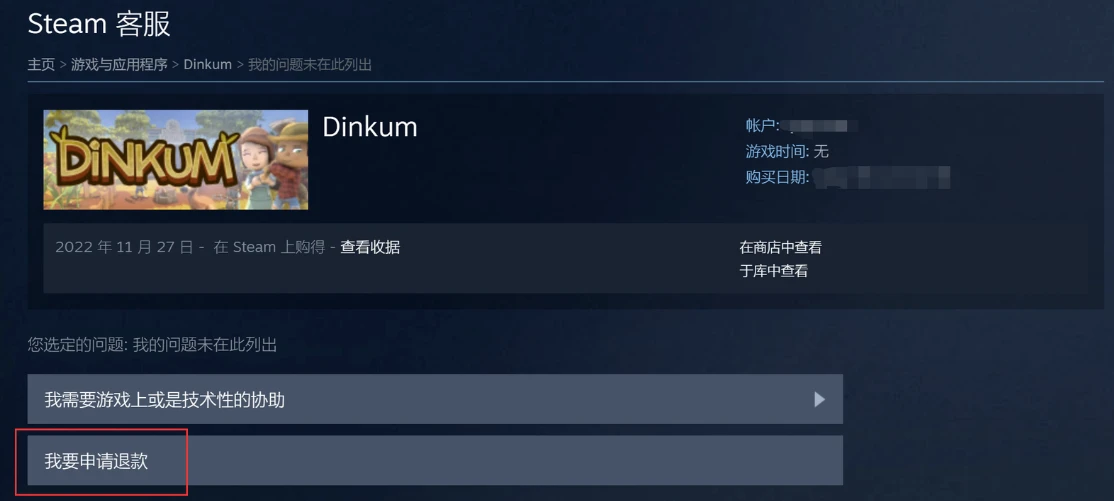 steam怎么退款 steam退款教程图文步骤 - 哔哩哔哩