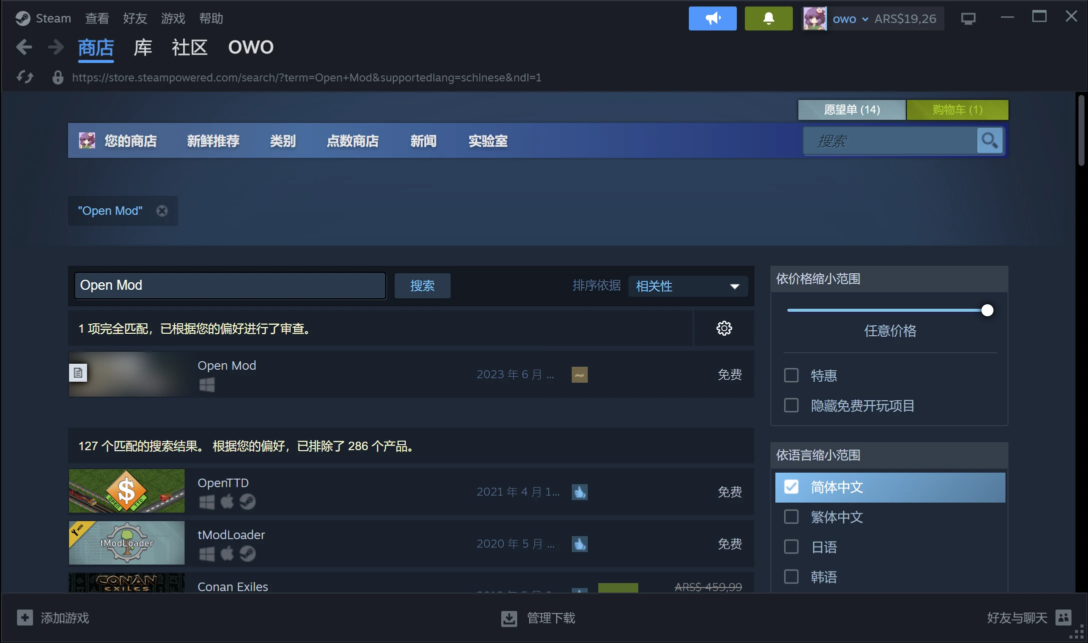 Open Mod下载教程整理 Open Mod下载步骤手把手教你 - 哔哩哔哩