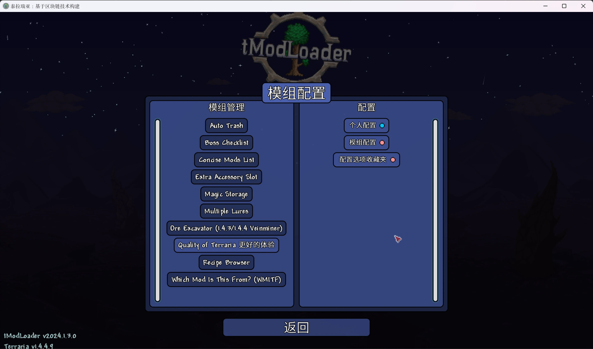 【Terraria】tModLoader 本地模组包导入和导出教程（2024.1.3.0版本适用） - 哔哩哔哩