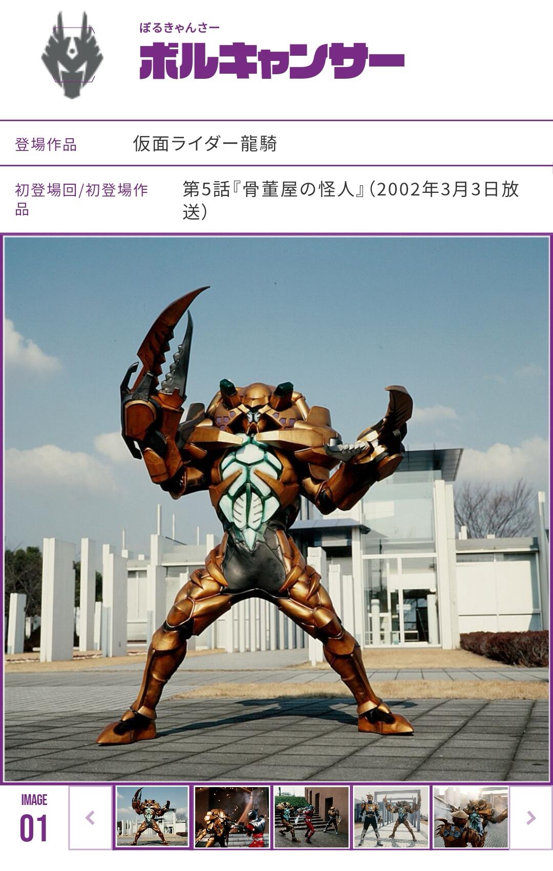 《假面骑士龙骑》怪人介绍 - 哔哩哔哩