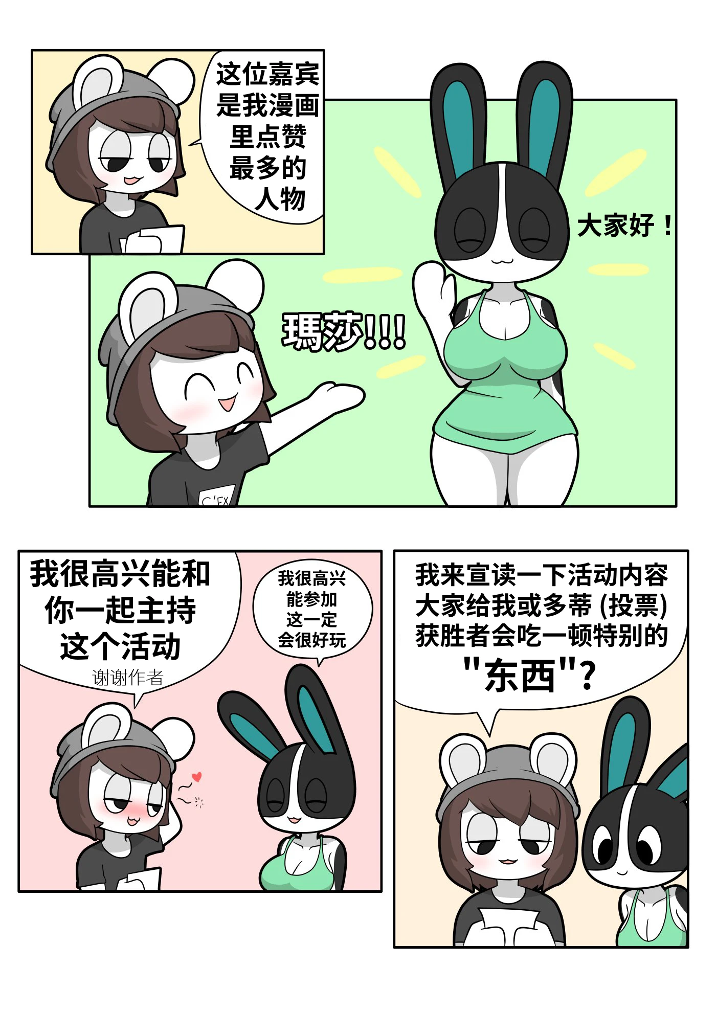 作者的福利时间｜作者:TonyToran｜色色龙猫的糟糕日常 - 哔哩哔哩