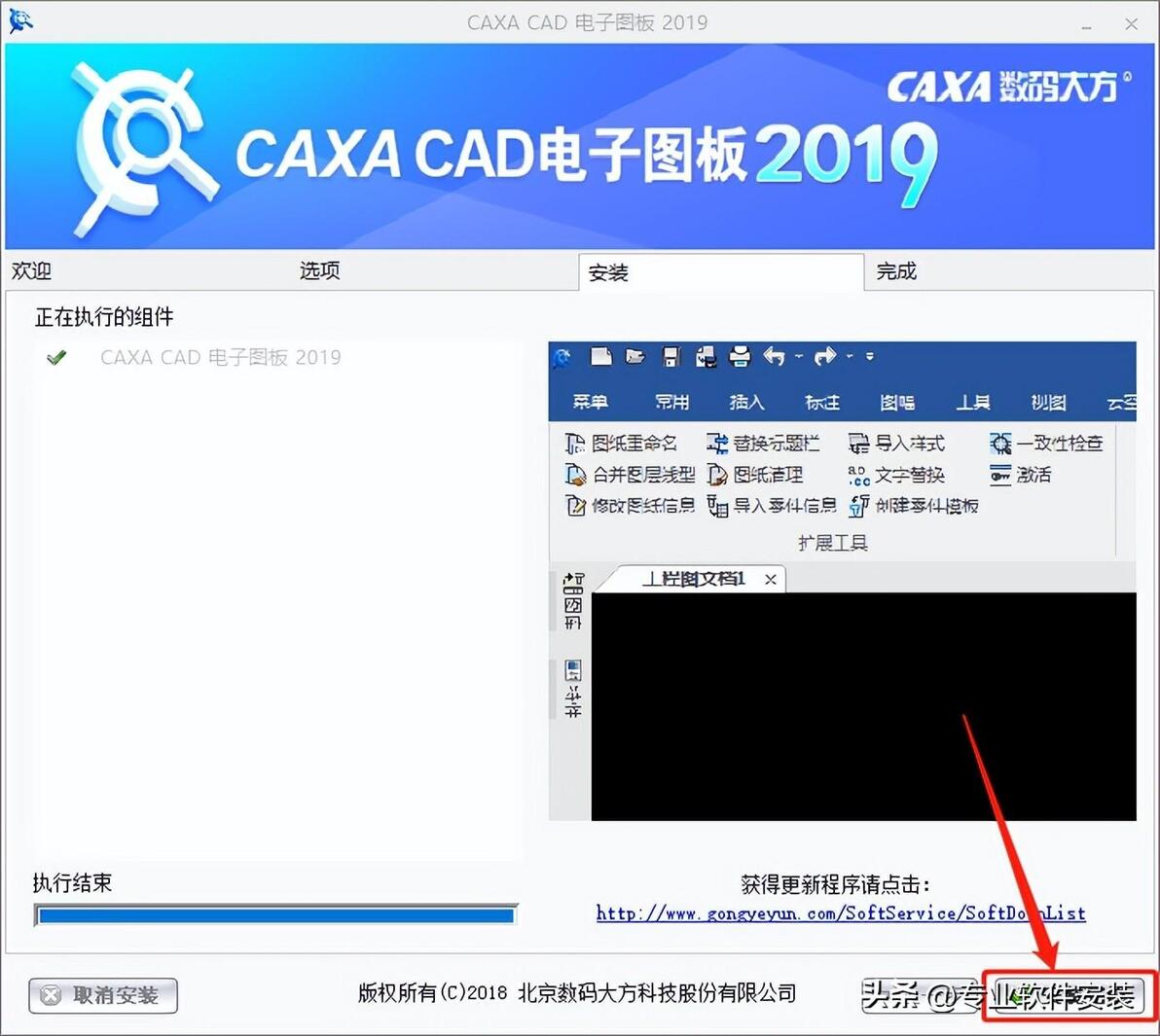 CAXA CAD电子图版 2019软件安装包和安装教程 - 哔哩哔哩