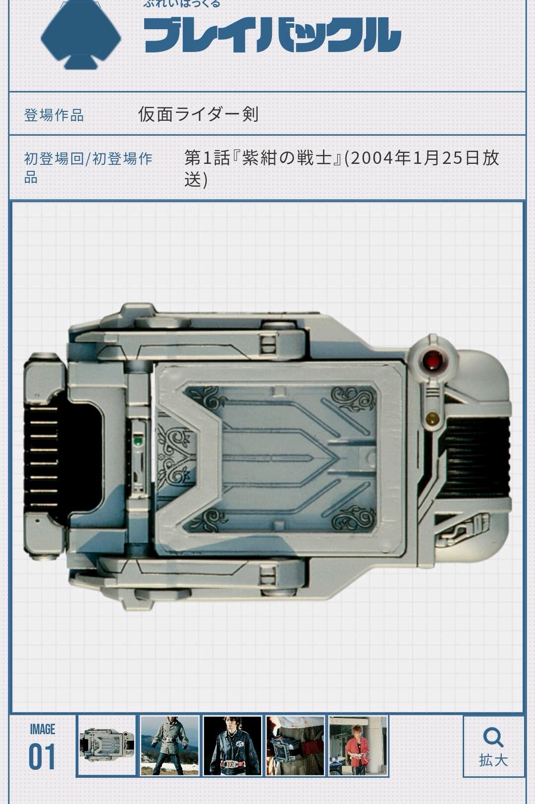假面骑士Blade设定 - 哔哩哔哩