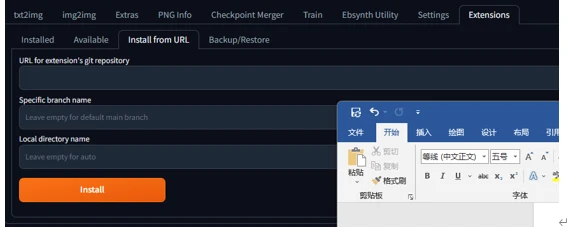 EbSynth 配合SD制作动画第一步ebsynth_utility在秋叶整合的SD包中的安装 - 哔哩哔哩