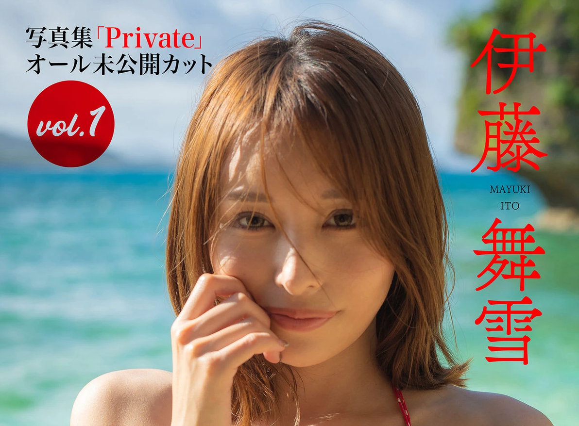 伊藤舞雪 Mayuki Ito 【优百科#033】 - 哔哩哔哩