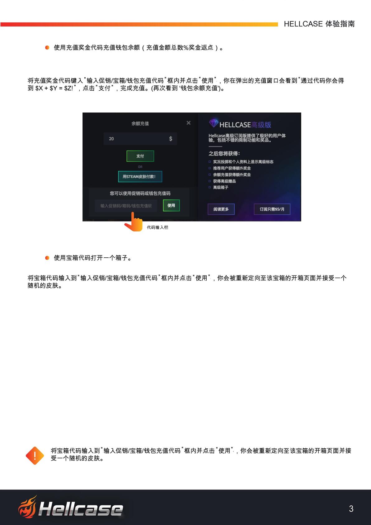 Hellcase开箱网体验说明 - 哔哩哔哩