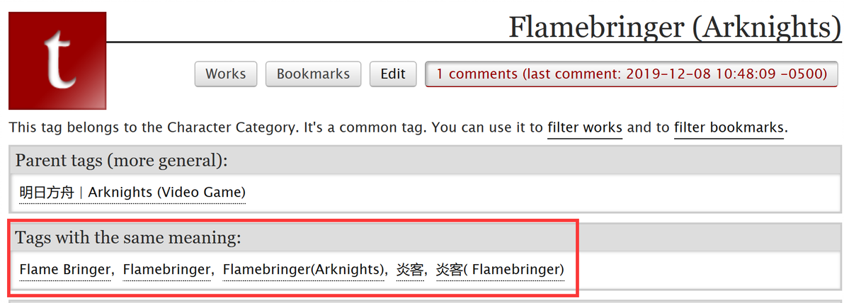 【AO3图文教程】以明日方舟为例，就AO3的tag机制浅谈如何打tag - 哔哩哔哩