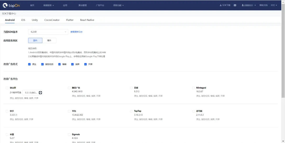 Unity接入Topon聚合平台穿山甲广告SDK - 哔哩哔哩