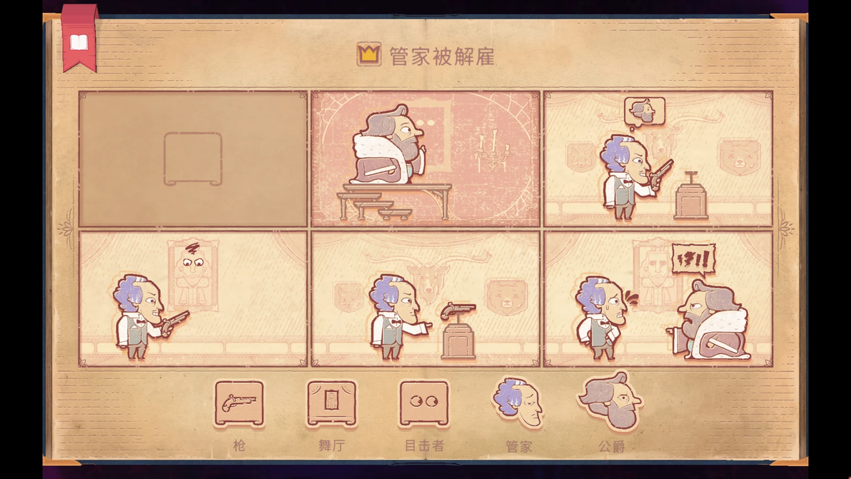 《Storyteller》图片通关攻略 - 哔哩哔哩