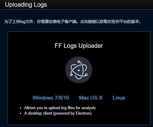 【FF14】ACT FFlogs的安装使用说明 - 哔哩哔哩