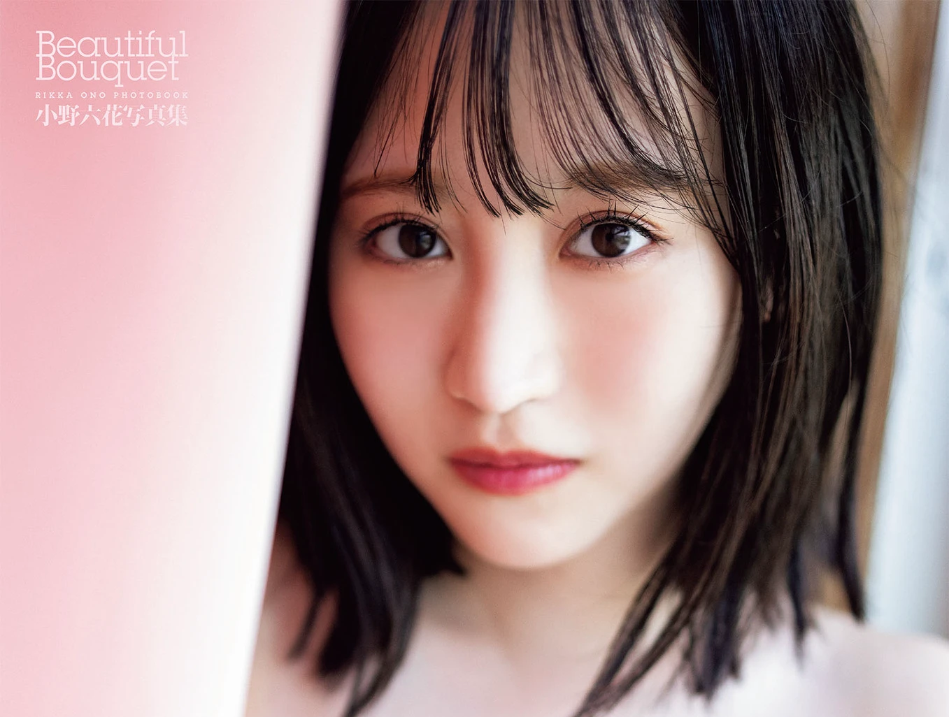 小野六花 Ono Rikka 【优百科#051】 - 哔哩哔哩