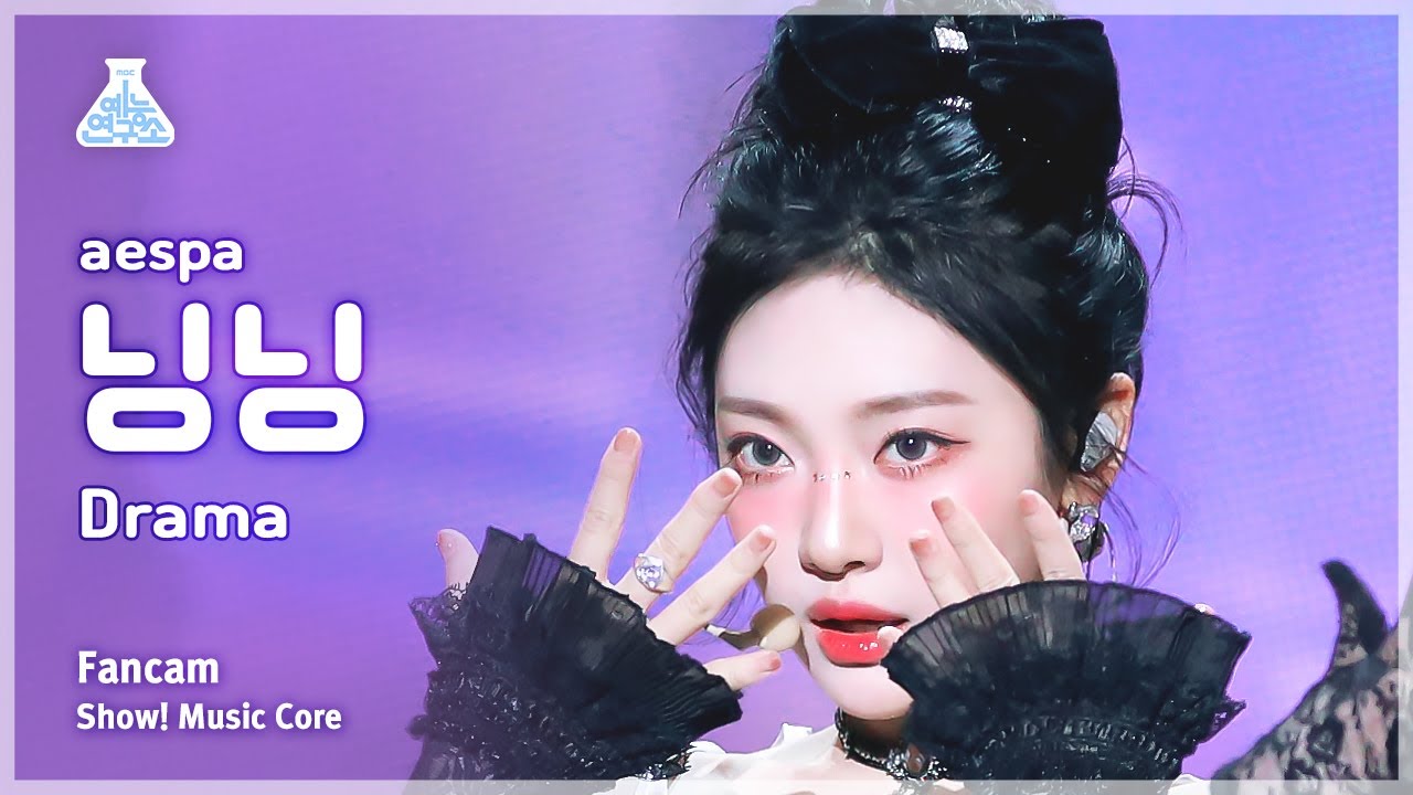 aespa 全员直拍封面 231118 - 哔哩哔哩