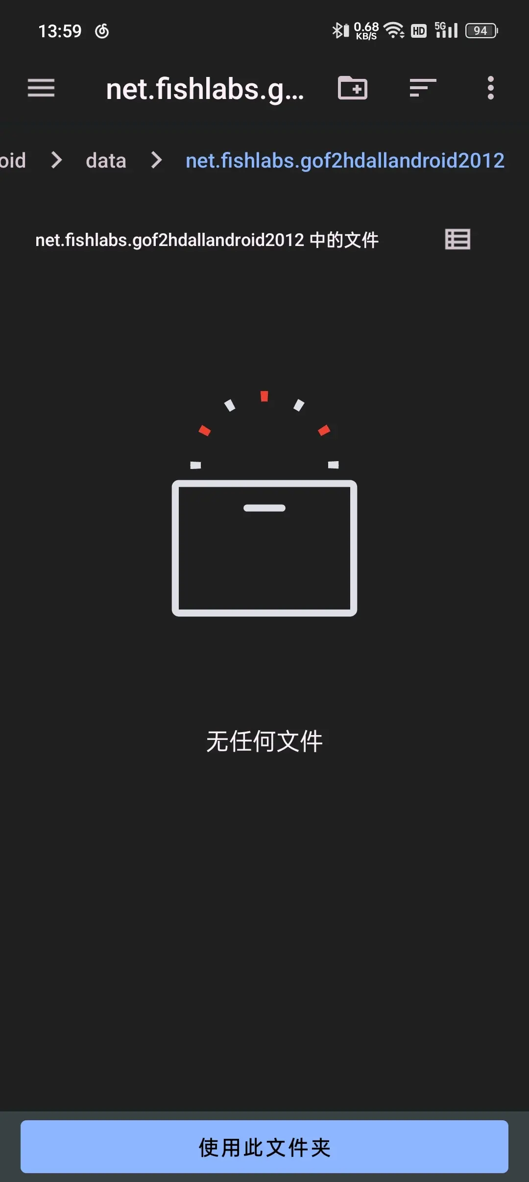 浴火银河2高清重制版 GOF2 Re FHD 如何在安卓11及以上系统正确安装 - 哔哩哔哩