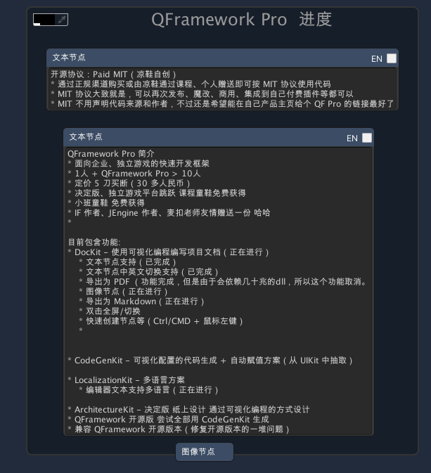 QFramework Pro 开发日志（一）随便写点啥，3 月开始整活了。 - 哔哩哔哩