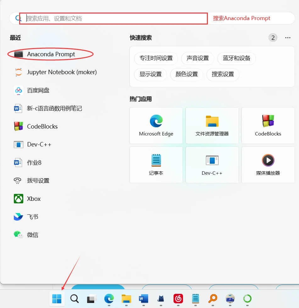 jupyter notebook 的Nbextensions安装 - 哔哩哔哩