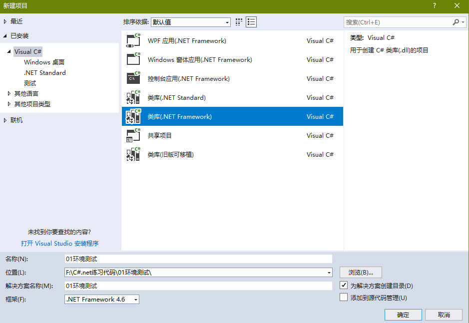 基于C#.net平台的CAD二次开发环境搭建（学习笔记） - 哔哩哔哩