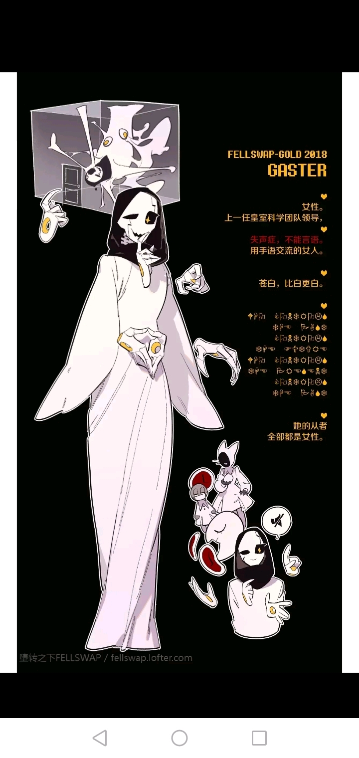 关于Fellswap-gold，Swapfell-red科普 - 哔哩哔哩