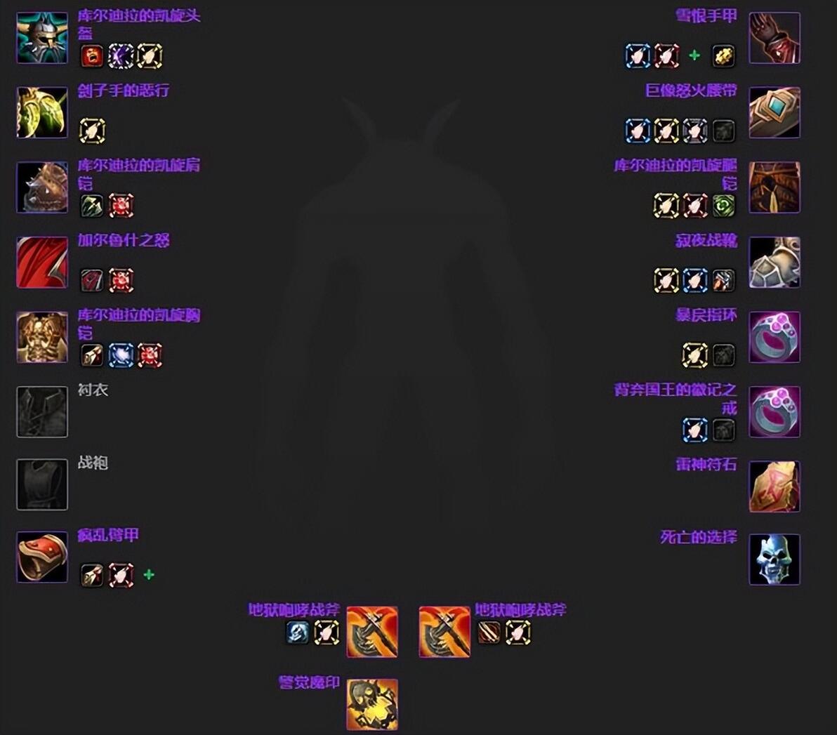 魔兽怀旧服：wowhead发布26个专精P3毕业配装，272披风价值最高 - 哔哩哔哩