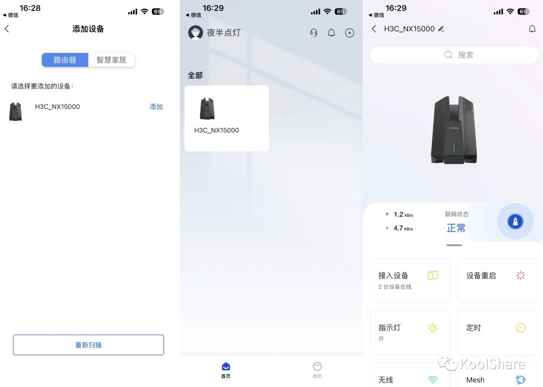 H3C Magic NX15000 AX15000规格 Wi-Fi 6路由器开箱拆解评测 - 哔哩哔哩