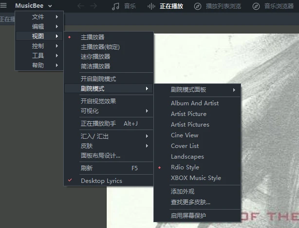 本地音乐的管理——Musicbee简单上手指南 - 哔哩哔哩