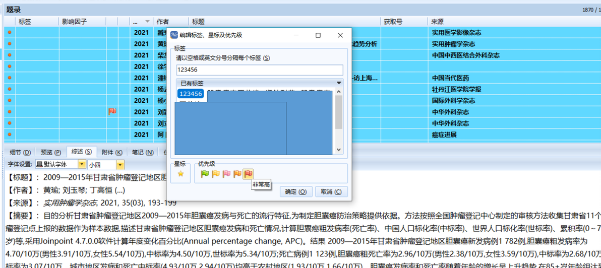 自动化爬虫，实现自动翻译noteexpress中的英文题录（原始文件以及操作方法）给粉丝们 - 哔哩哔哩
