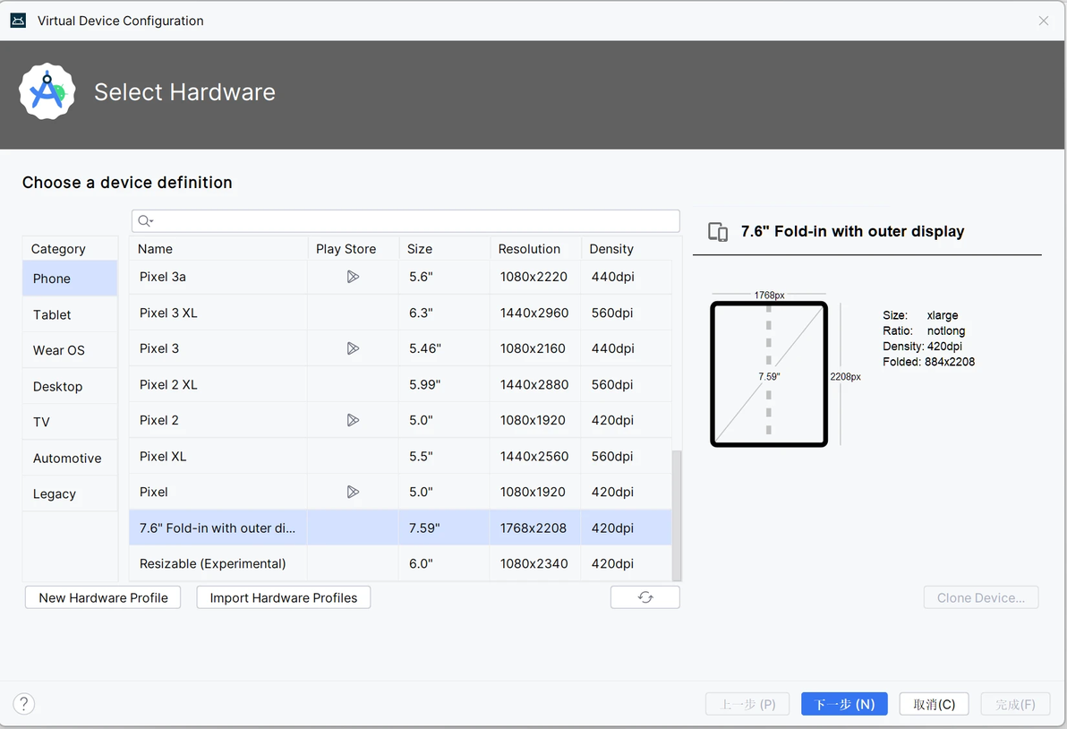 浅玩AVD(ROOT) - 哔哩哔哩