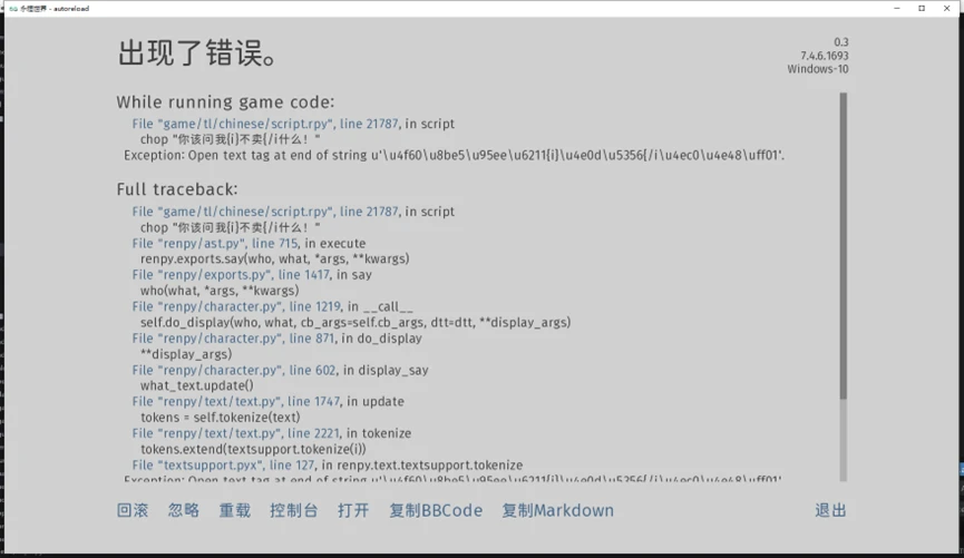 大概是我见过的最好的Renpy游戏翻译教程V2.0#2 - 哔哩哔哩