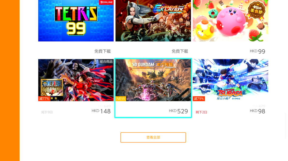 任天堂Eshop使用教程 Eshop商店加速器分享 - 哔哩哔哩