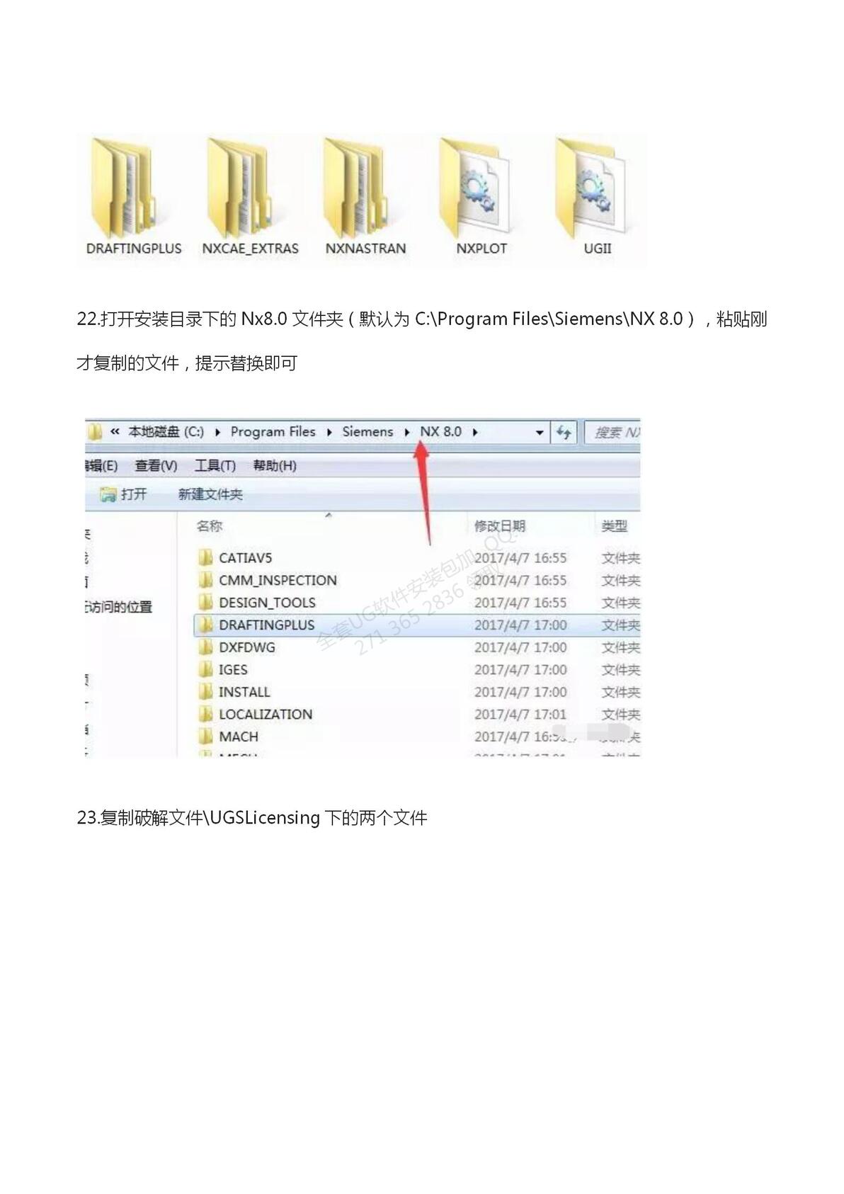 UG8.0安装教程，UG8.0 图文安装教程（附赠安装包） - 哔哩哔哩