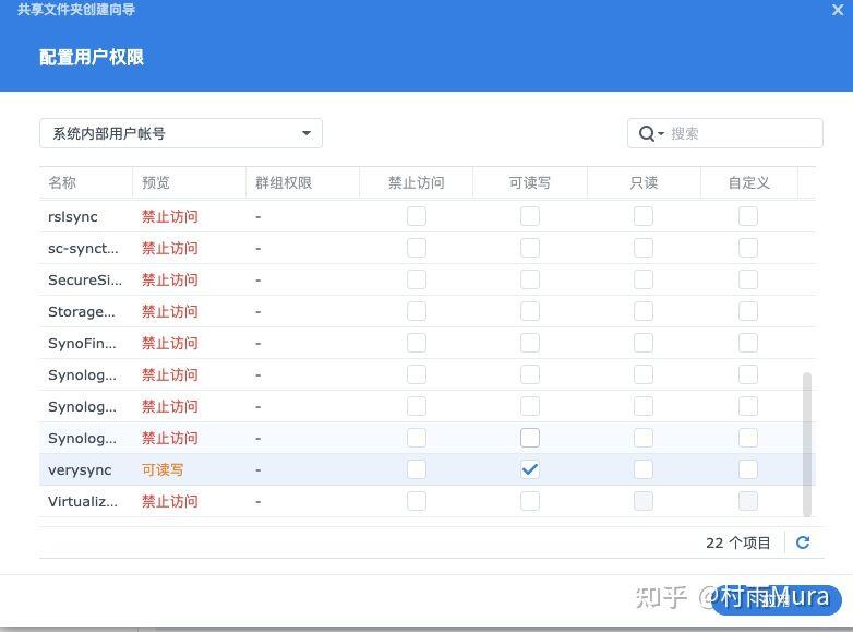 【NAS】必备同步神器verysync微力同步 - 哔哩哔哩
