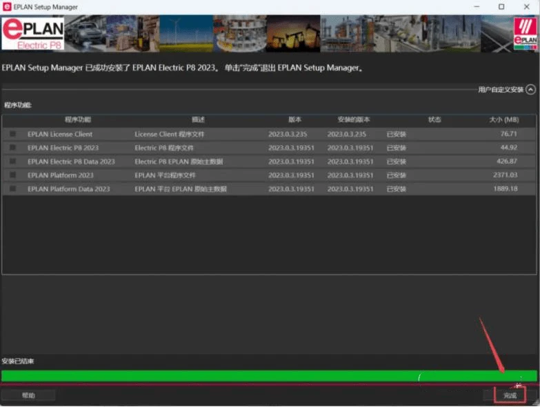 【专业三维线束设计软件】EPLAN Harness proD 2023安装教程 - 哔哩哔哩