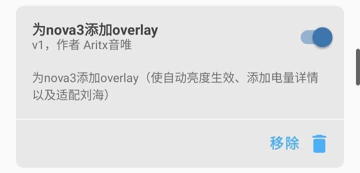 华为nova3刷类原生dotos教程（纯小白向） - 哔哩哔哩