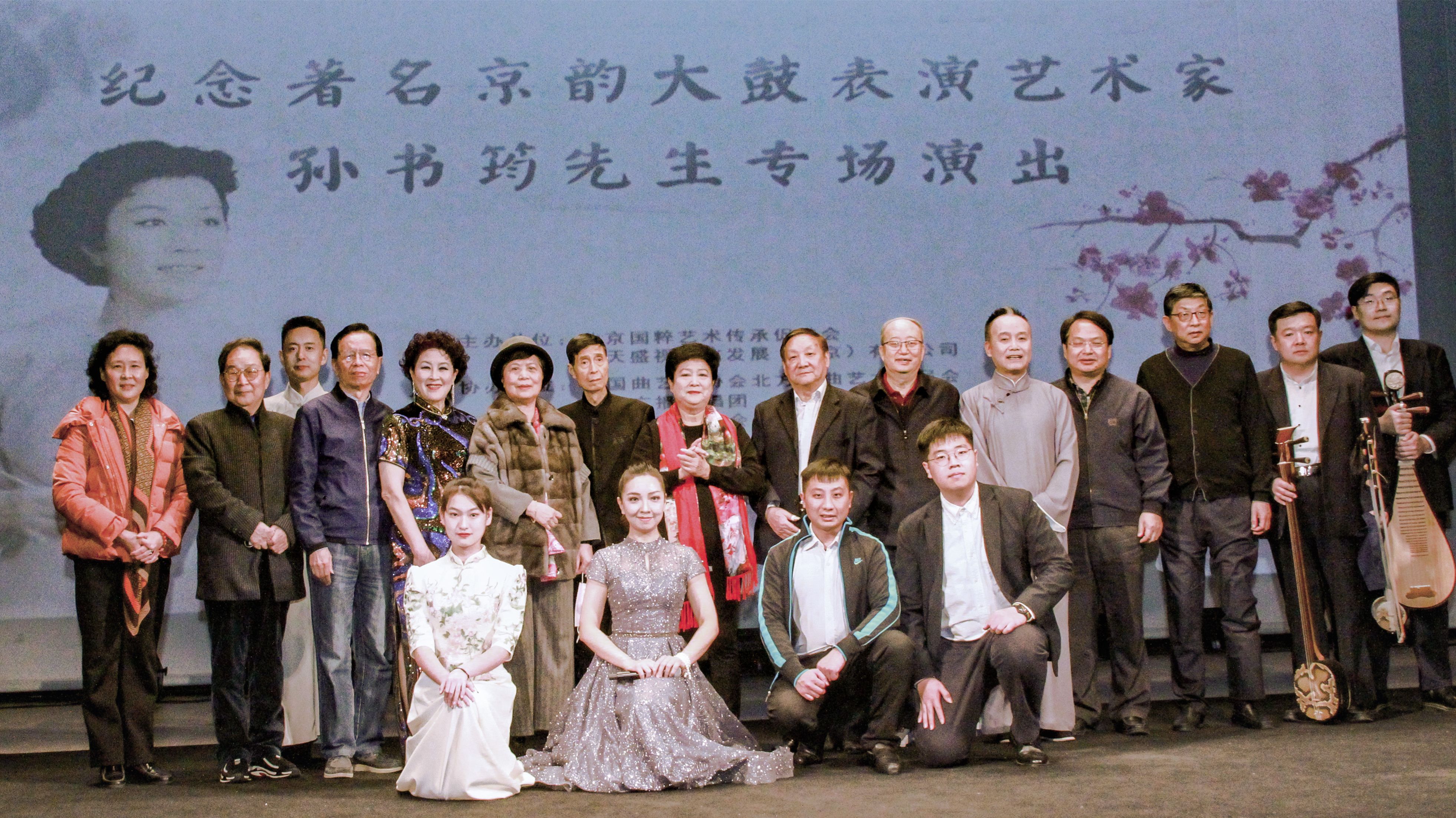谨以此文,纪念第一次正式登台演出京韵大鼓 哔哩哔哩