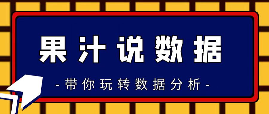 12个商业数据分析师应具备的核心能力 哔哩哔哩