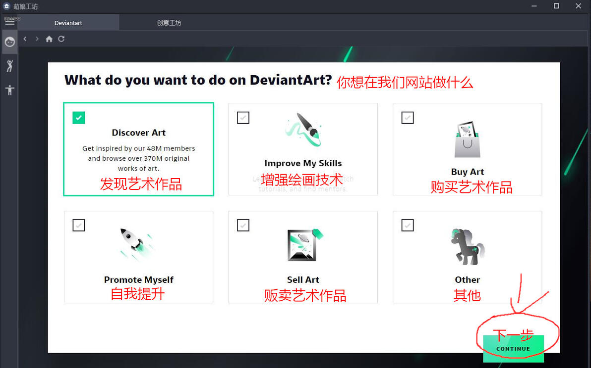 DEVIANT ART注册教程和模型下载教程（选项带翻译版） - 哔哩哔哩