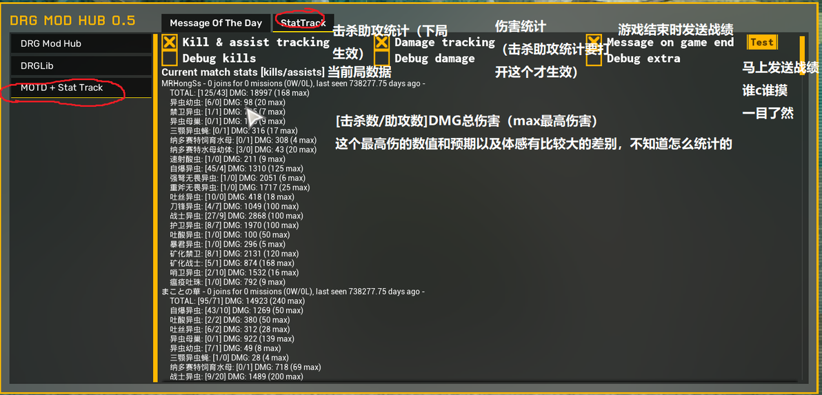 【深岩银河】MOTD + Stat Track Mod 食用指北 - 哔哩哔哩