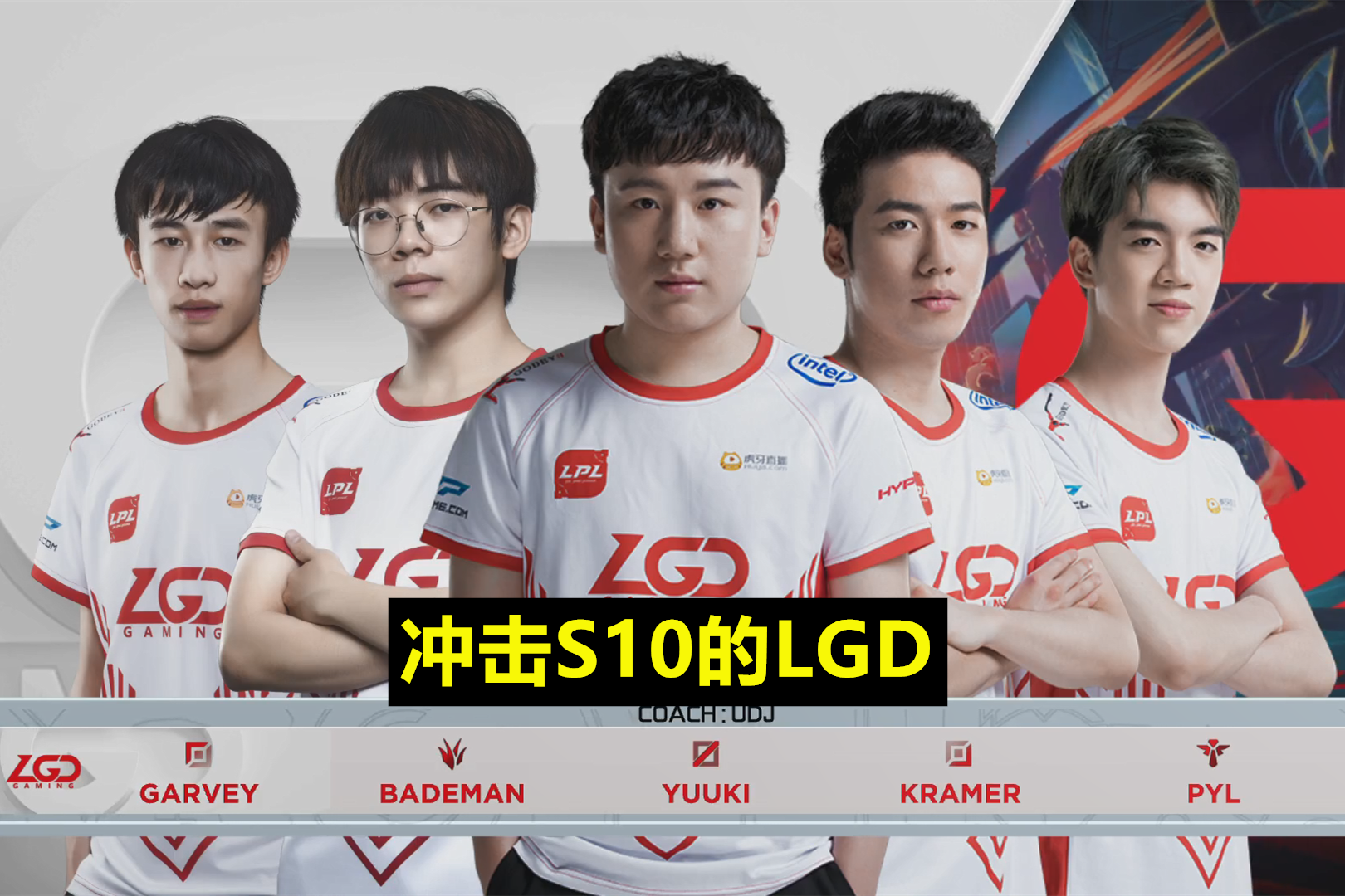 Peanut发声：LGD在LPL垫底，先定个实际目标，争取打进季后赛吧！ - 哔哩哔哩