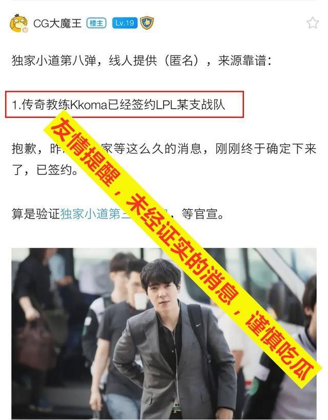 英雄联盟：SKT传奇教练加盟VG？FPX要收留可汗，秀男降薪留在IG？ - 哔哩哔哩