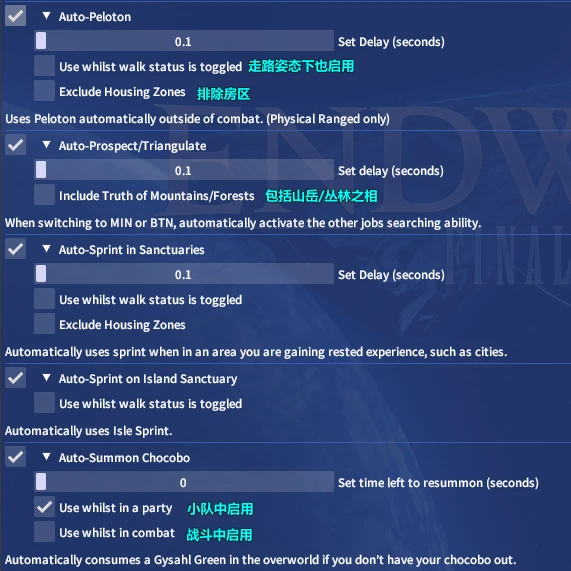 【FF14 Dalamud卫月插件】节省你宝贵的时间 Pandora's Box潘多拉魔盒 插件介绍 - 哔哩哔哩