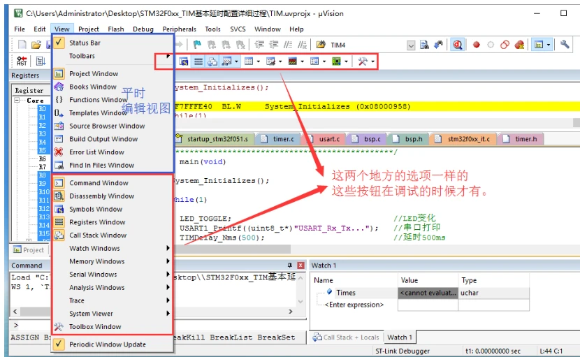 keil中使用STLink调试ARM工程的技巧 - 哔哩哔哩