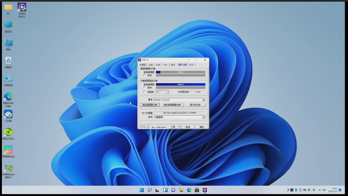 英特尔 12代酷睿I7 12700KF性能测试 - 哔哩哔哩