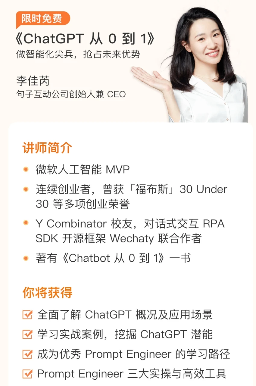 Chatgpt从0到1 配套课件ai 系列公开课免费看 哔哩哔哩 
