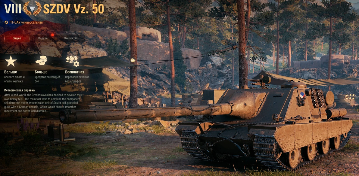 坦克世界新车超测数据：D系10级重坦Schwertwal和J系8金反坦SZDV Vz.50 - 哔哩哔哩