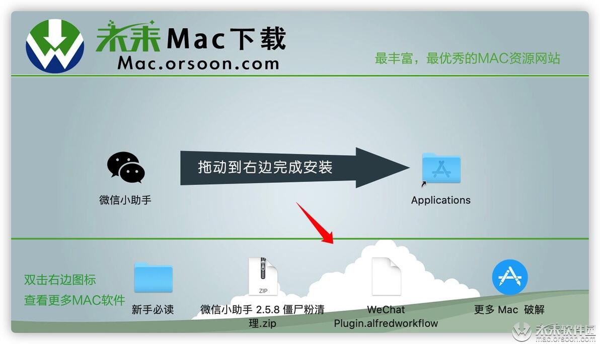 WeChatPlugin for Mac(mac微信小助手)支持big surv2.8.0中文版 - 哔哩哔哩