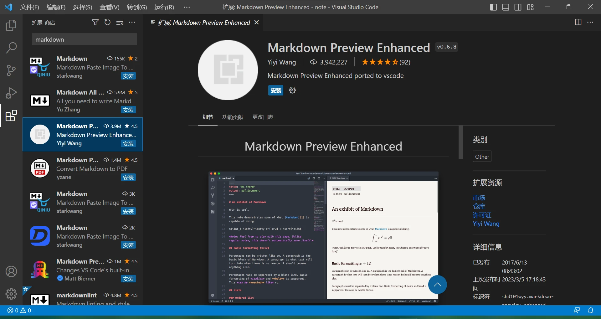 在VS Code中使用Markdown书写(Windows平台) - 哔哩哔哩