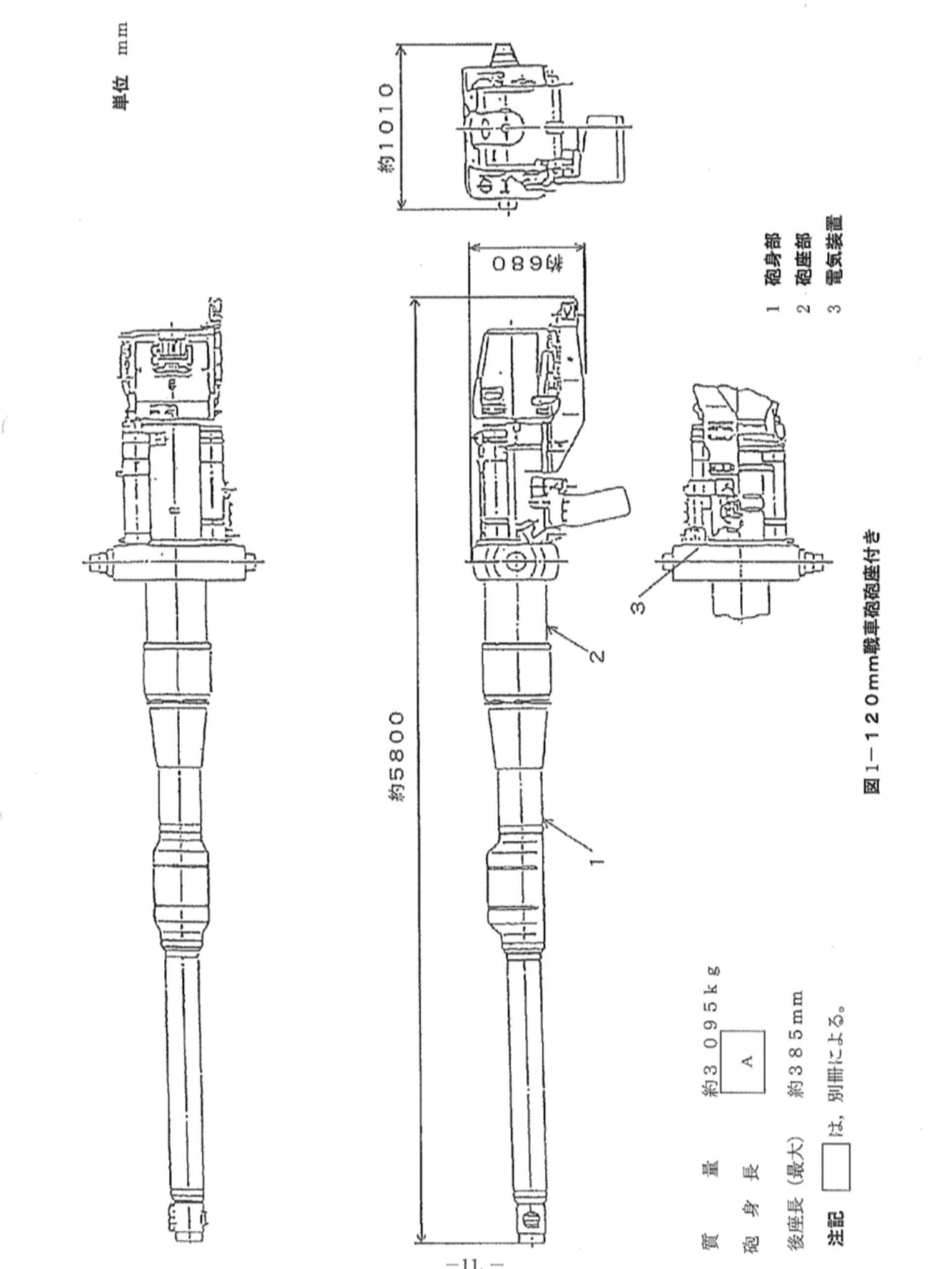 东瀛妖女——90式主战坦克（90式戦車） - 哔哩哔哩