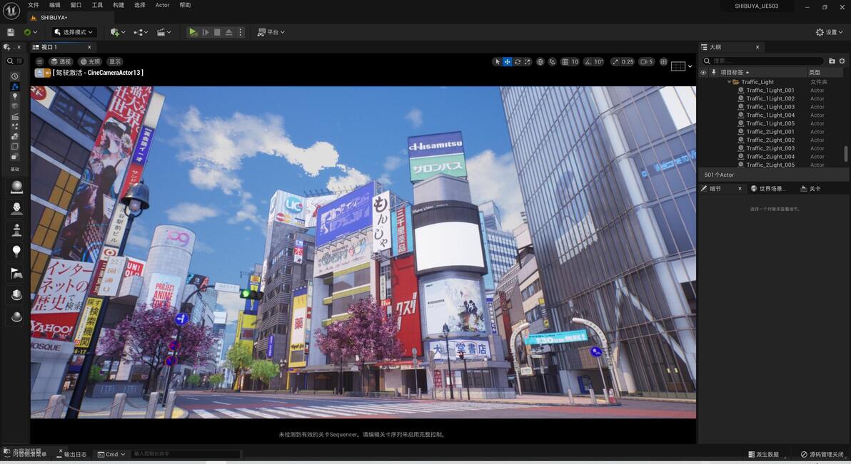 UE5动漫城市项目Anime Tokyo的创作经验分享 - 哔哩哔哩