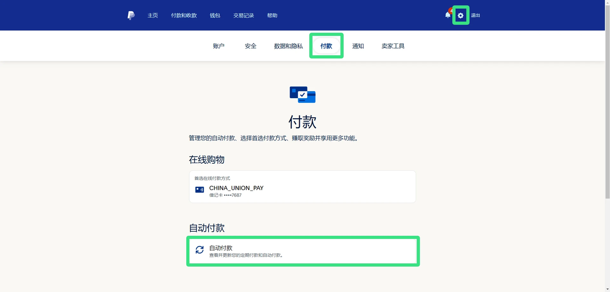 购买XGP/PGP时“我们在处理您的付款时遇到了问题，我们将会解决此问题。” - 哔哩哔哩