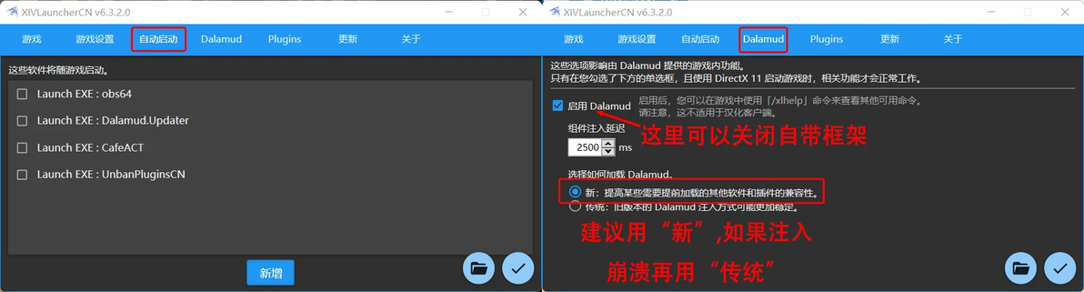 【FF14卫月插件】如何安装卫月启动器和框架 - 哔哩哔哩