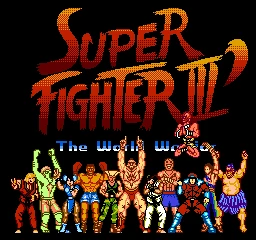 FC/NES 《Super Fighter III ' 》网络预览版发布 - 哔哩哔哩